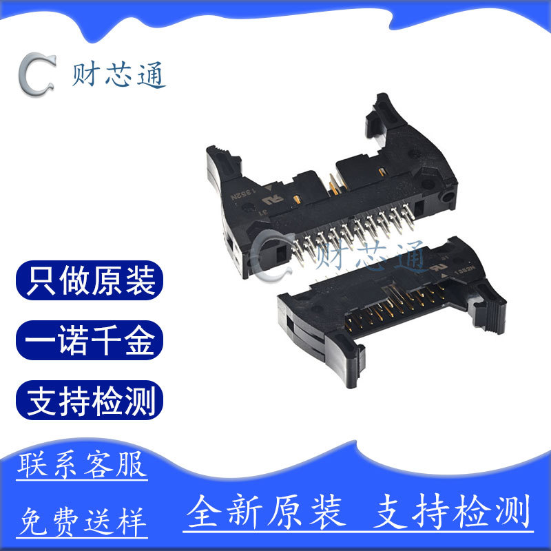 深圳市财芯通科技有限公司_阿里巴巴旺铺