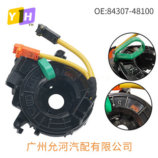 84307-48100 83196-FJ030 83196-FJ010 84306-50210 84307-0E020-阿里巴巴