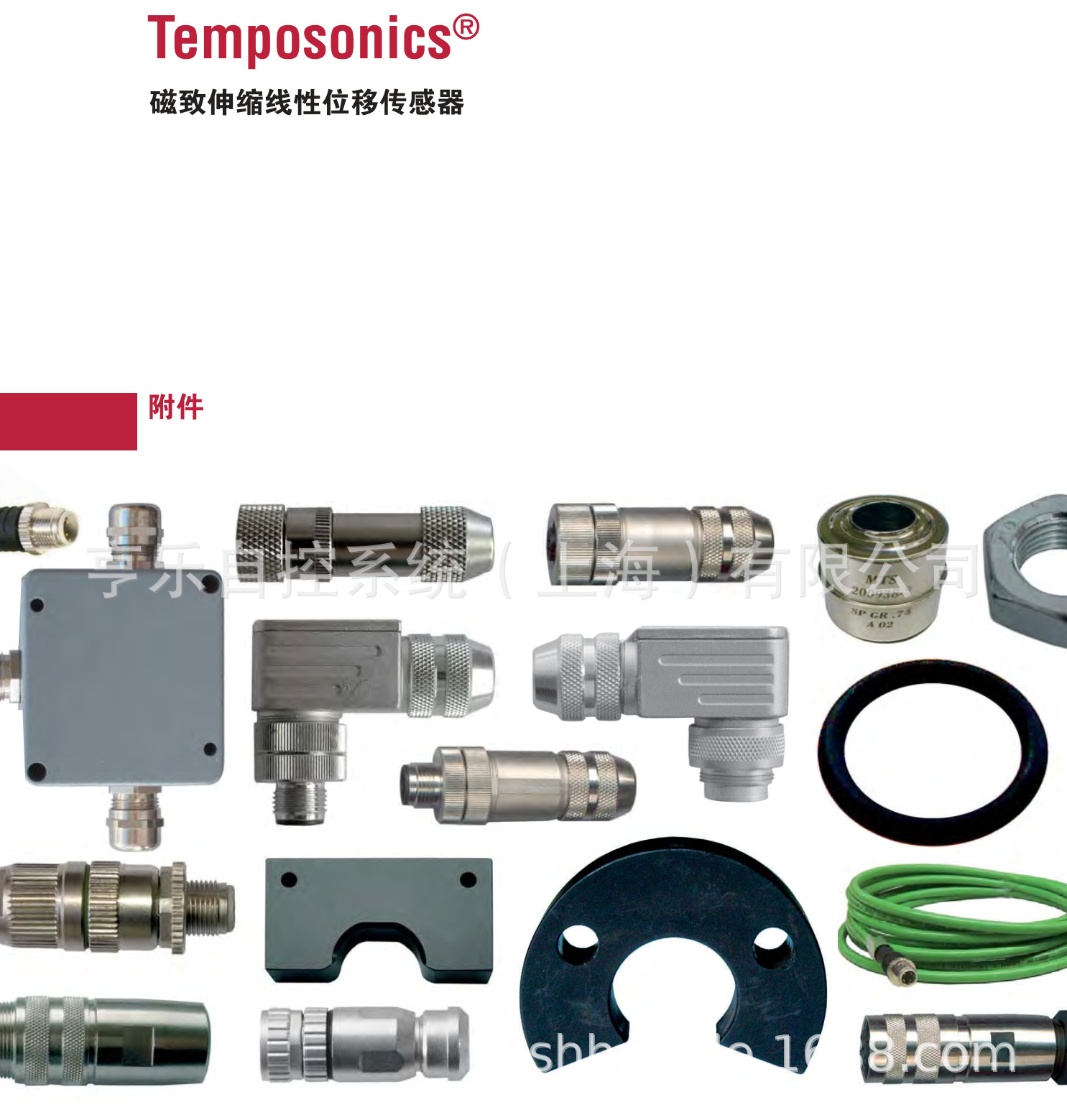 《原装正品》美国MTS位移传感器滑块252182及MTS传感器安装架-阿里巴巴