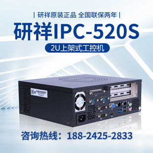 研祥IPC-520S IPC-620H壁挂式2U小型主板工控机视觉工业计算机-阿里巴巴