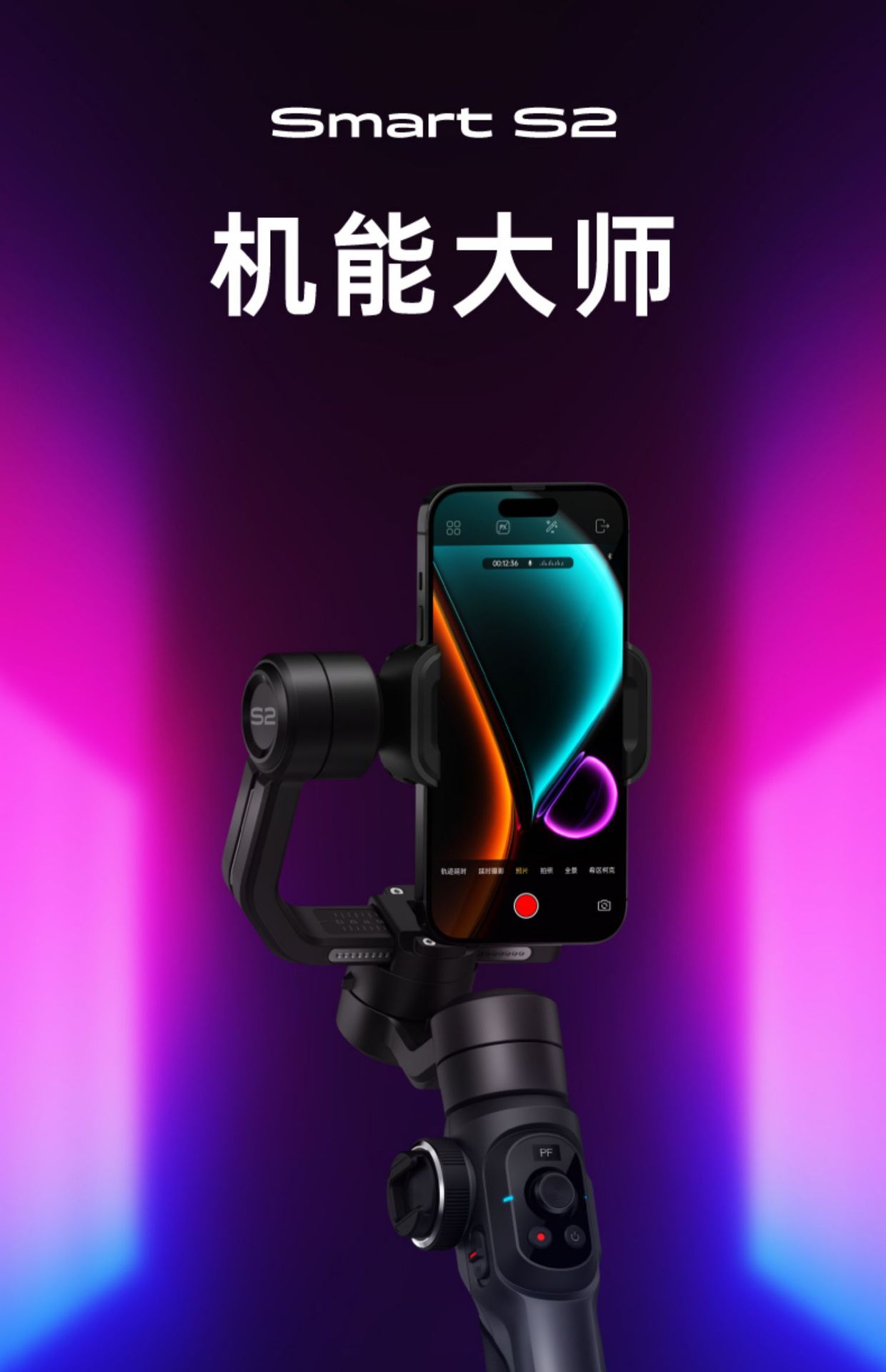 新品奥川SMART S2手机稳定器三轴手持防抖云台vlog视频拍摄神器-阿里巴巴