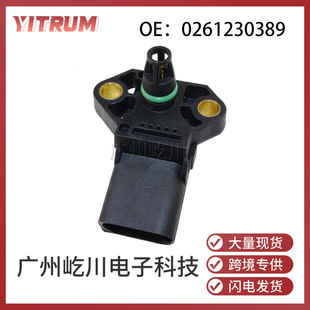 0261230389 适用于大众奥迪 汽车配件 进气压力传感器 汽车传感器-阿里巴巴