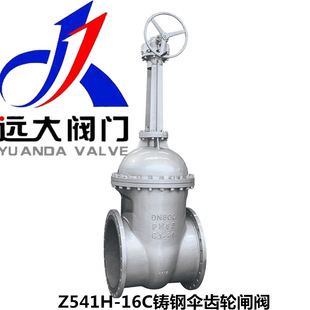 河北远大阀门 Z541H-16/25/40/64C铸钢WCB法兰伞齿轮闸阀DN40-600-阿里巴巴