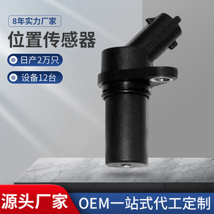 厂家批发适用于欧宝雷诺汽车 曲轴位置传感器 5010412449-阿里巴巴