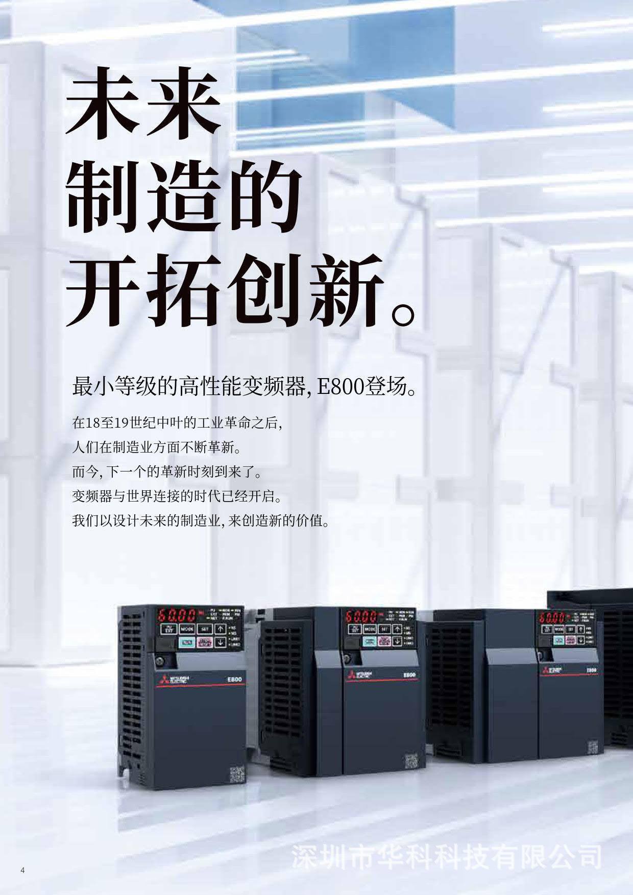三菱变频器E840三相380V通用调速器3.7KW 7.5KW 11KW原装现货分销-阿里巴巴