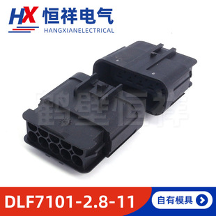 国产汽车防水连接器DLF7101-2.8-11 15326661护套系列直供-阿里巴巴