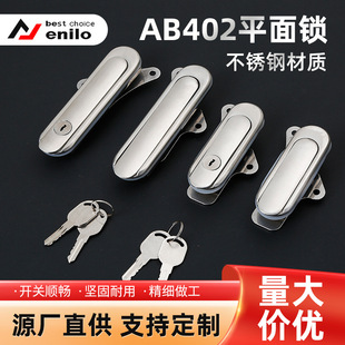 恩利304不锈钢AB402/AB403-1-2基业箱配电箱控制柜门锁 配电柜锁-阿里巴巴