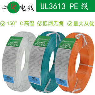 中正电线批发UL3613#18AWG高温150度镀锡铜交联辐照高压电子线-阿里巴巴