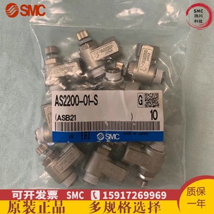 全新原装节流阀AS2200-01/S AS2200-02/S AS2200-01 AS2200-02-阿里巴巴