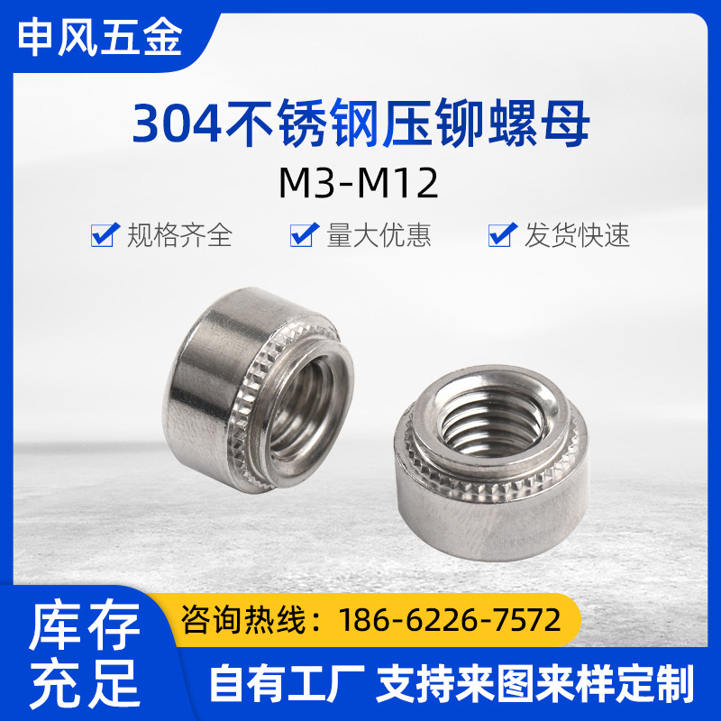 304不锈钢压铆螺母CLS M3-M12带齿轮圆形密封螺帽压板自扣紧螺母-阿里巴巴