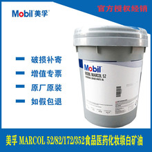 【marcol52白油】_marcol52白油品牌/图片/价格_marcol52白油批发_阿里巴巴