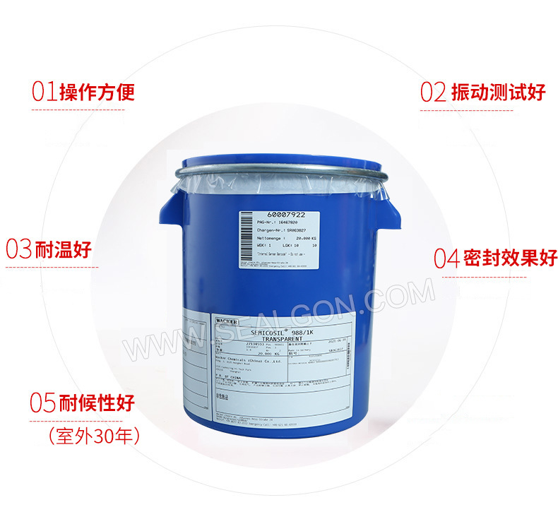 瓦克WACKER 988 封装胶CLEAR电子元器件边框密封加热固化结构胶-阿里巴巴