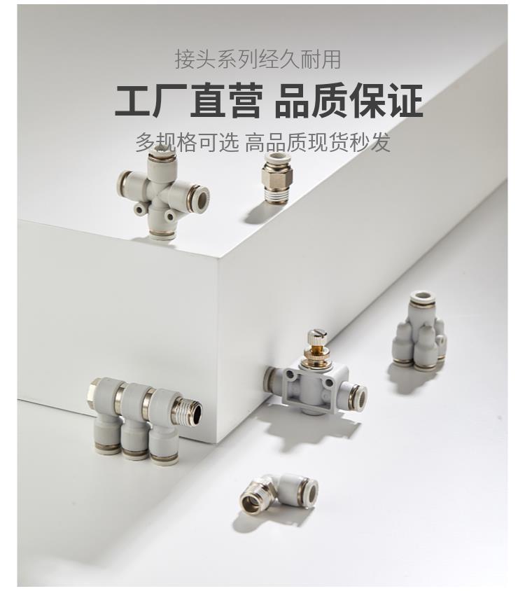 气动接头插杆减径接头PGJ4-6-8-10-12变径插管接头-阿里巴巴