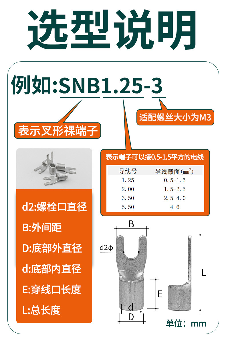 u型端子紫铜焊接电缆压线SNB线鼻子电线耳y形叉型接线冷压裸端子-阿里巴巴