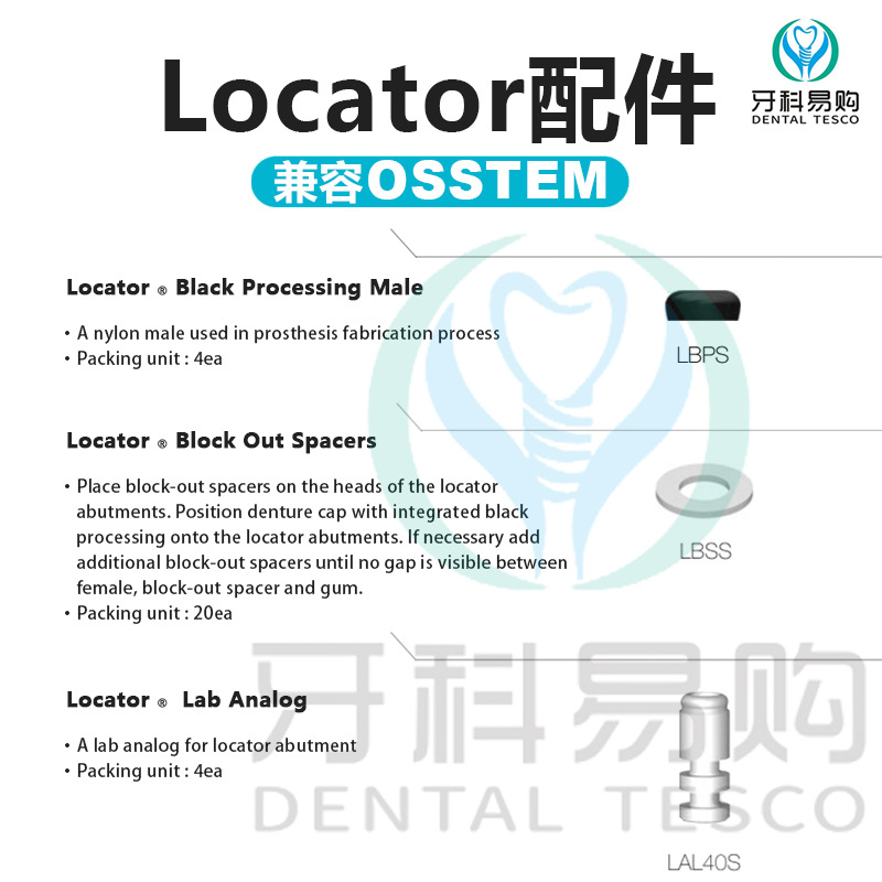 通用Osstem奥齿泰Locator帽子牙科种植可乐泰帽临时角度配件钛柱-阿里巴巴