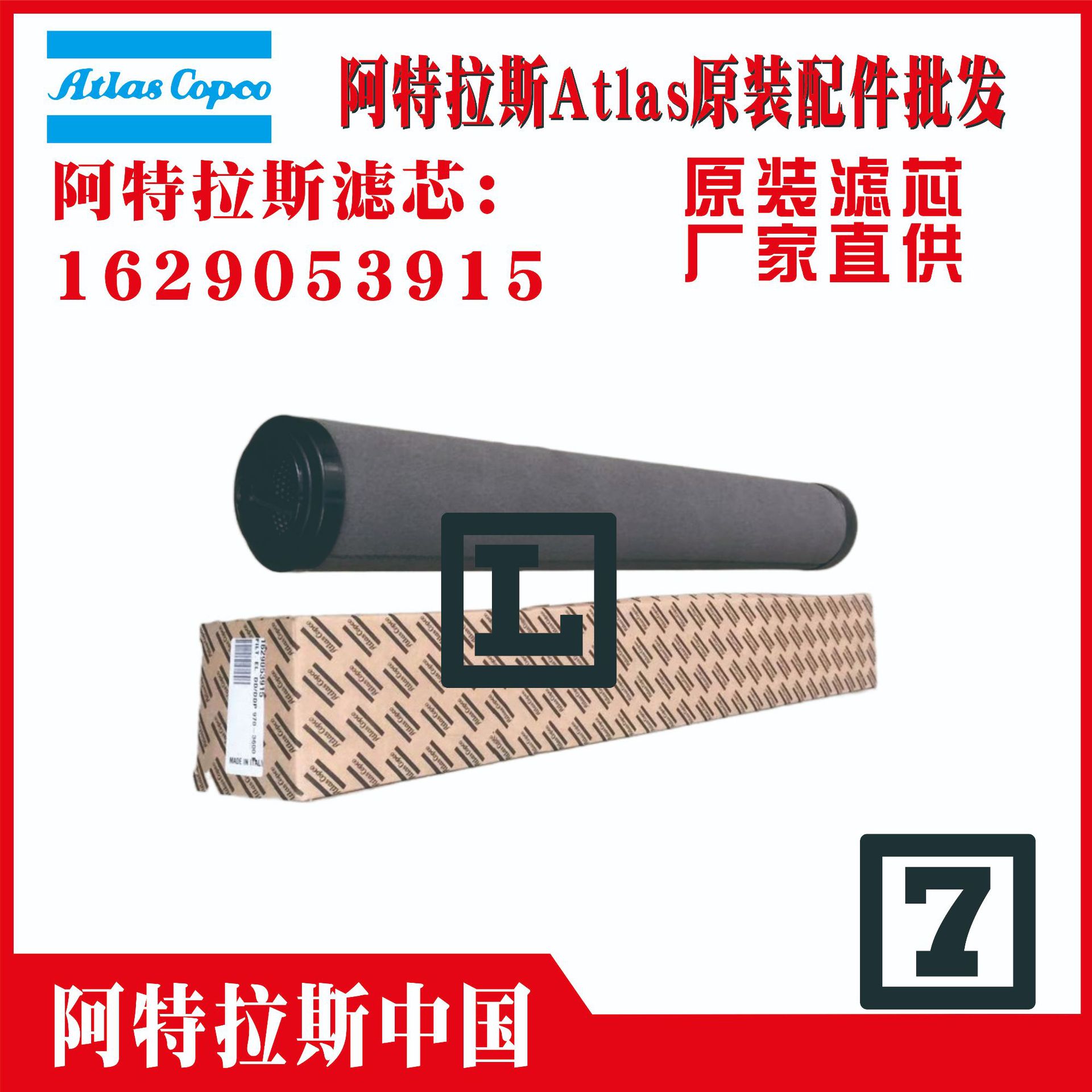 2901200418 2901200419 2901200420 2901200421阿特拉斯管道滤芯-阿里巴巴