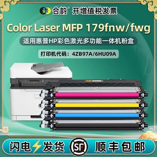 hp119a墨粉盒w2090a适用惠普mfp 179fnw打印机墨盒碳粉179fwg硒鼓-阿里巴巴