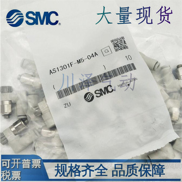 SMC调速阀AS1301-2301-3301-4301F-M3-M5-01-02-03-04-06-08-10SA-阿里巴巴