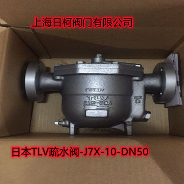 J7X-10-DN40疏水阀_日本TLV疏水阀J7X-16-DN50_J7X-5_J7X-14_2.5-阿里巴巴