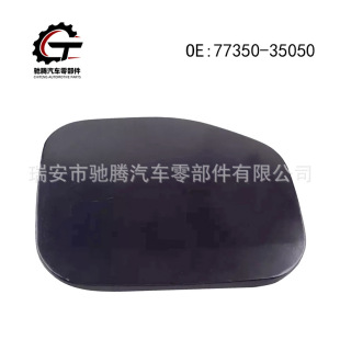 77350-35050 燃油填充 开盖门 适用2003 - 2009 4Runner-阿里巴巴