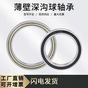 深沟球薄壁轴承6817 6818 6819 6820 6821 6822 6824 6826-2RS ZZ-阿里巴巴