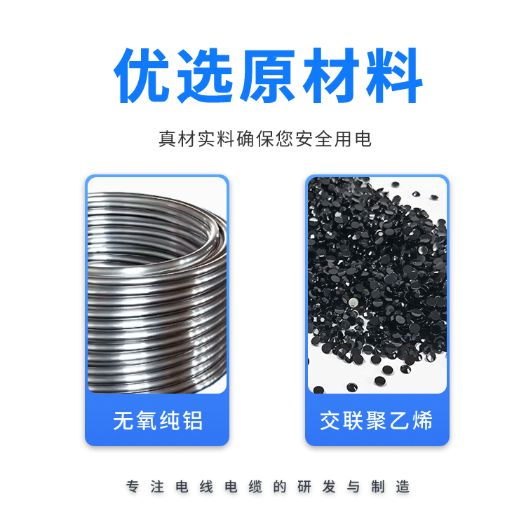 架空集束电缆 BS1-JKLYJ 2*10 16 25 4*16 25 35 50平行集束导线-阿里巴巴