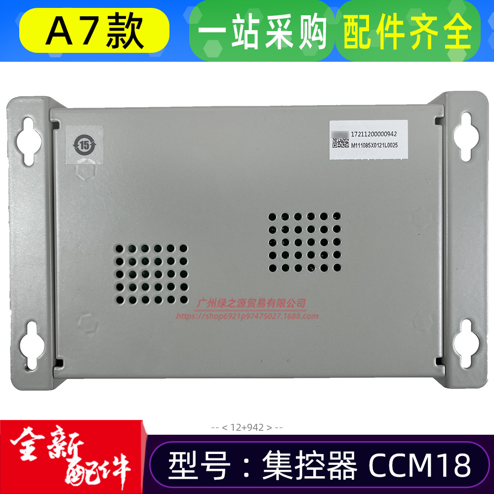 CCM-180B/BWS适用美的中央空调23D/BWS集中控制器6.2/10.1寸触屏-阿里巴巴