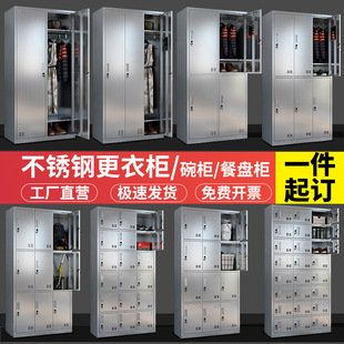不锈钢更衣柜员工更衣室储物柜工厂宿舍浴室换衣柜六门带锁收纳柜-阿里巴巴