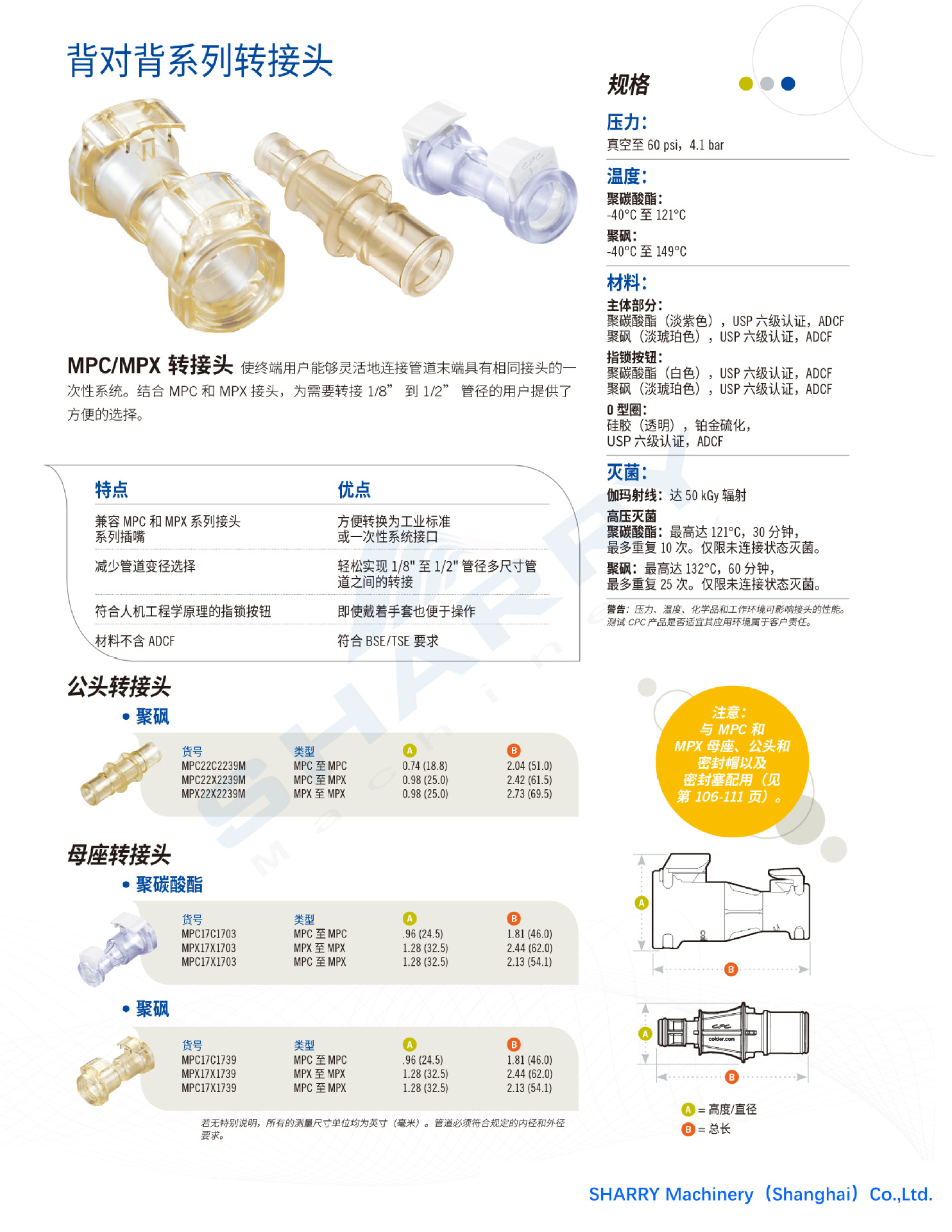 CPC一次性接头MPC MPX背对背系列生物制药研发快速转接头-阿里巴巴