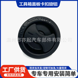 6487060011 工具箱盖板卡扣旋钮 兰德酷路泽LC200-阿里巴巴