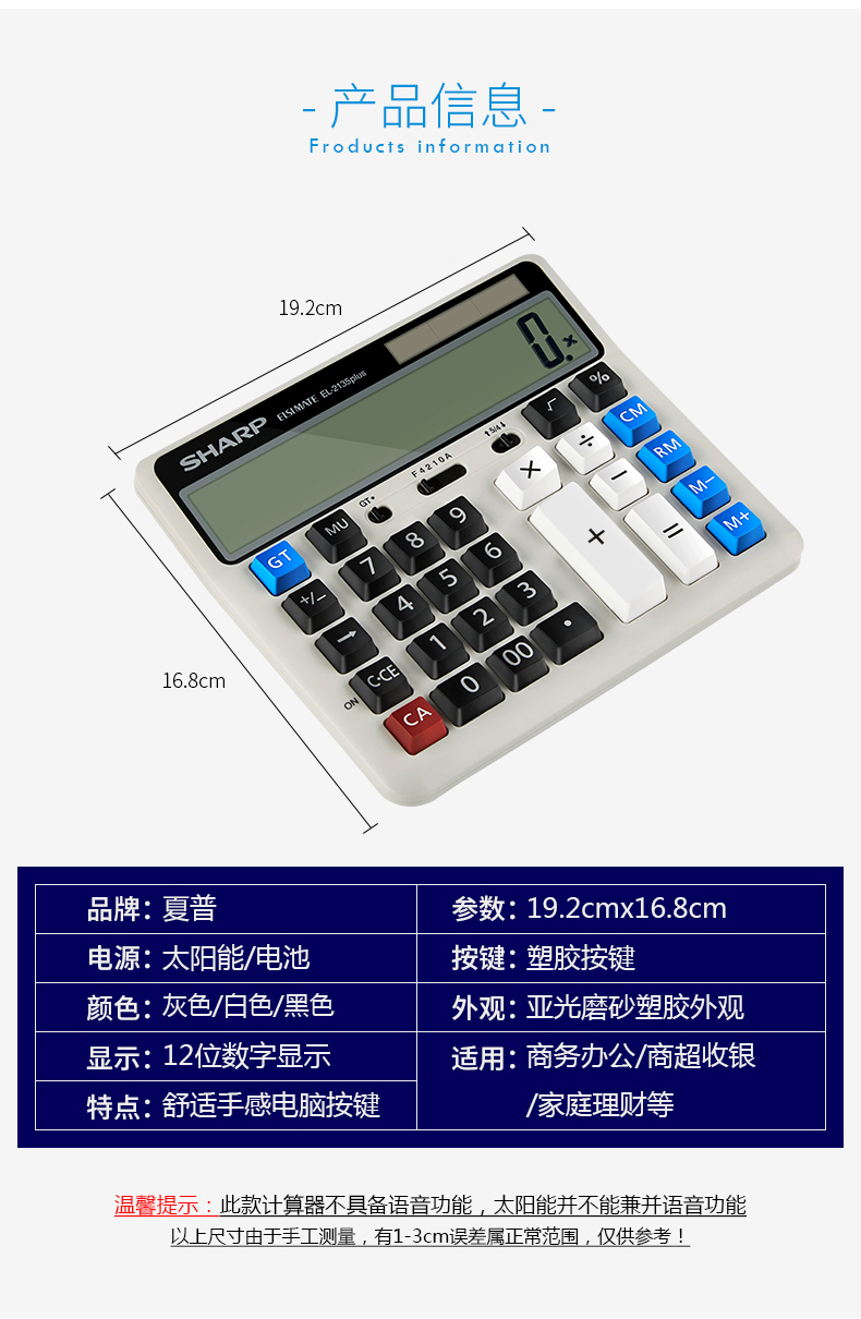 正品SHARP/夏普EL-2135商务银行办公计算器时尚电脑键盘大号大屏-阿里巴巴
