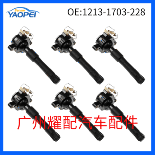 1213-1703-228 12131703228 适用2000-2006宝马E39点火线圈高压包-阿里巴巴