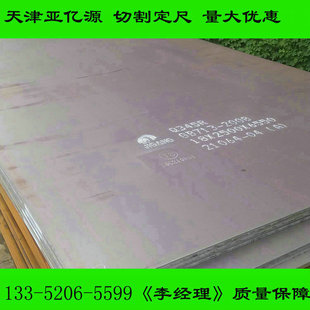 安钢Q355D钢板 整车优惠 Q345E耐低温钢板今日报价-阿里巴巴