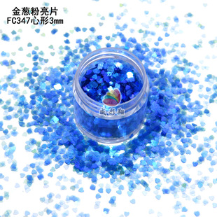 FC347金葱粉心形3mm 美甲滴胶流麻流沙PET高亮幻彩爱心金葱粉亮片-阿里巴巴
