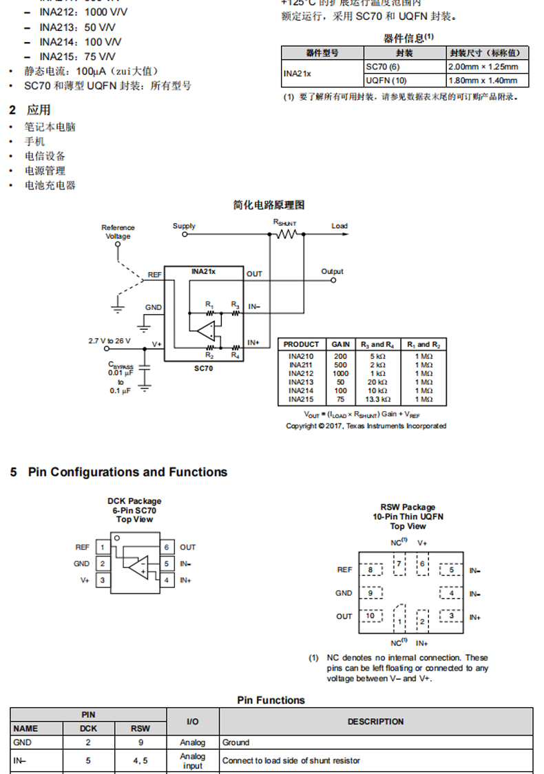 原装正品 INA210AIDCKR SC-70-6 双向电流感应放大器芯片-阿里巴巴
