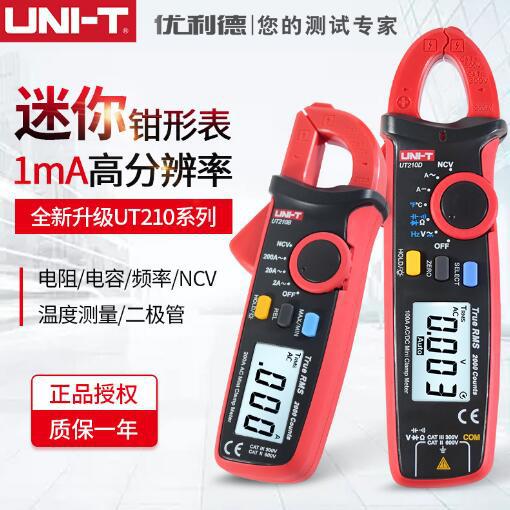 ut210-ut210批发、促销价格、产地货源 - 阿里巴巴