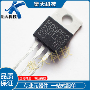 2SD1138 D1138 TO-220 直插三极管 现货-阿里巴巴