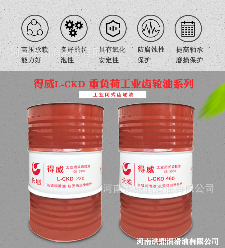 长城得威工业重负荷齿轮油L-CKD150号220号320号460号减速机润滑-阿里巴巴