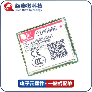 SIM800C 四频GSM/GPRS模块 24M 无线收发芯片 SIMCOM原装正品-阿里巴巴