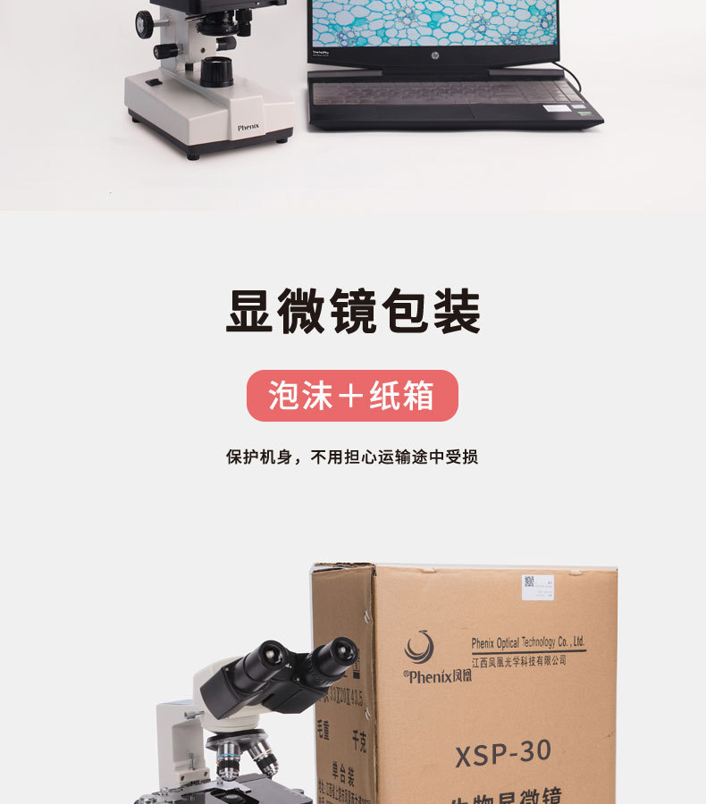 凤凰双目生物显微镜XSP-36-1600倍高倍高清学生科学科普观察细胞-阿里巴巴