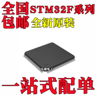 STM32F437ZIT7原装STM32F439ZIT6 STM32F446ZCT6 STM32F446ZET6-阿里巴巴