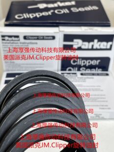 美国Parker派克JM.Clipper夹织物旋转油封10319 H1L5-LUP-3USA PH-阿里巴巴