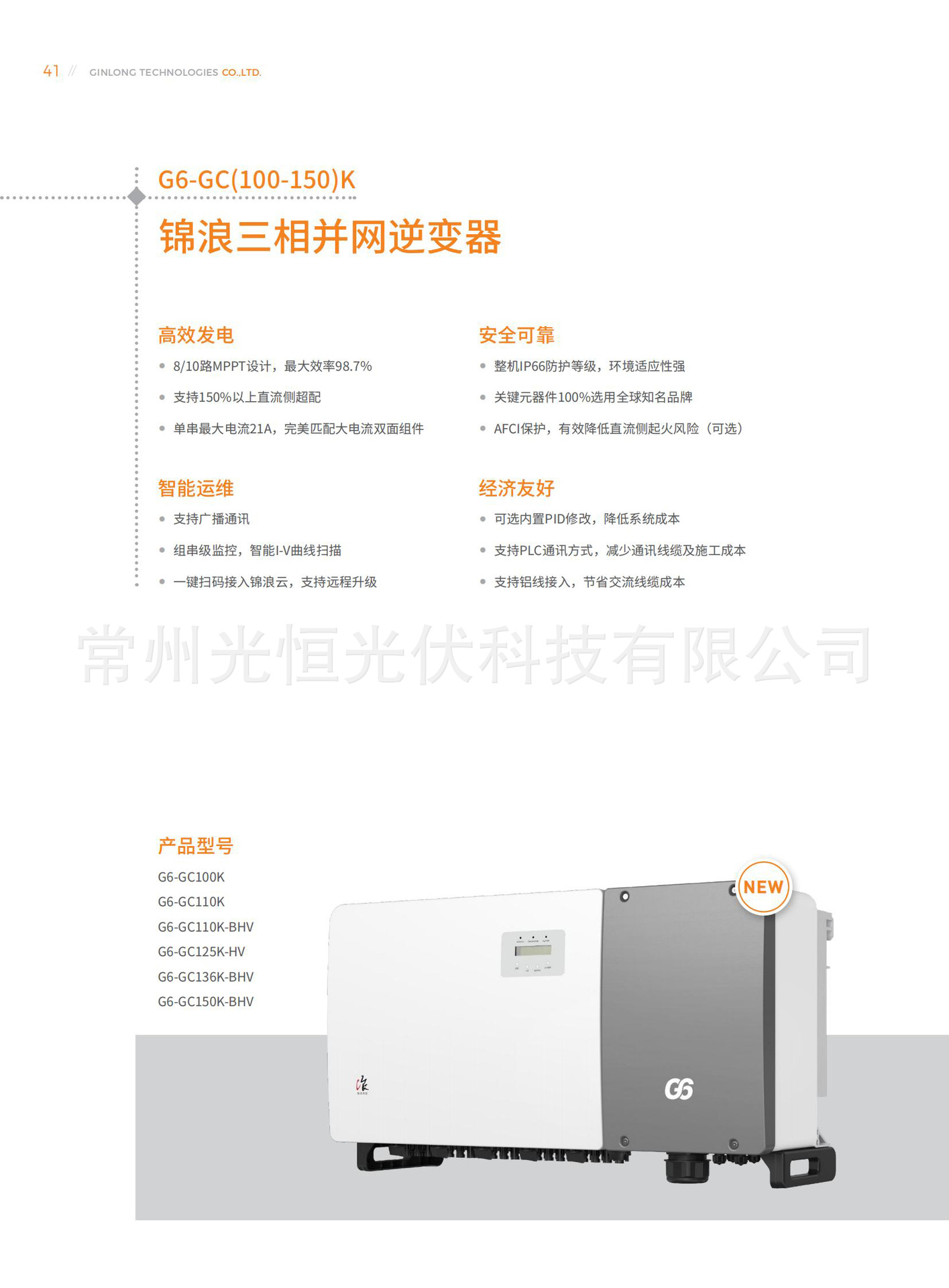 100KW锦浪工商业逆变器G6-GC100K光伏储能太阳能三相并网逆变器-阿里巴巴