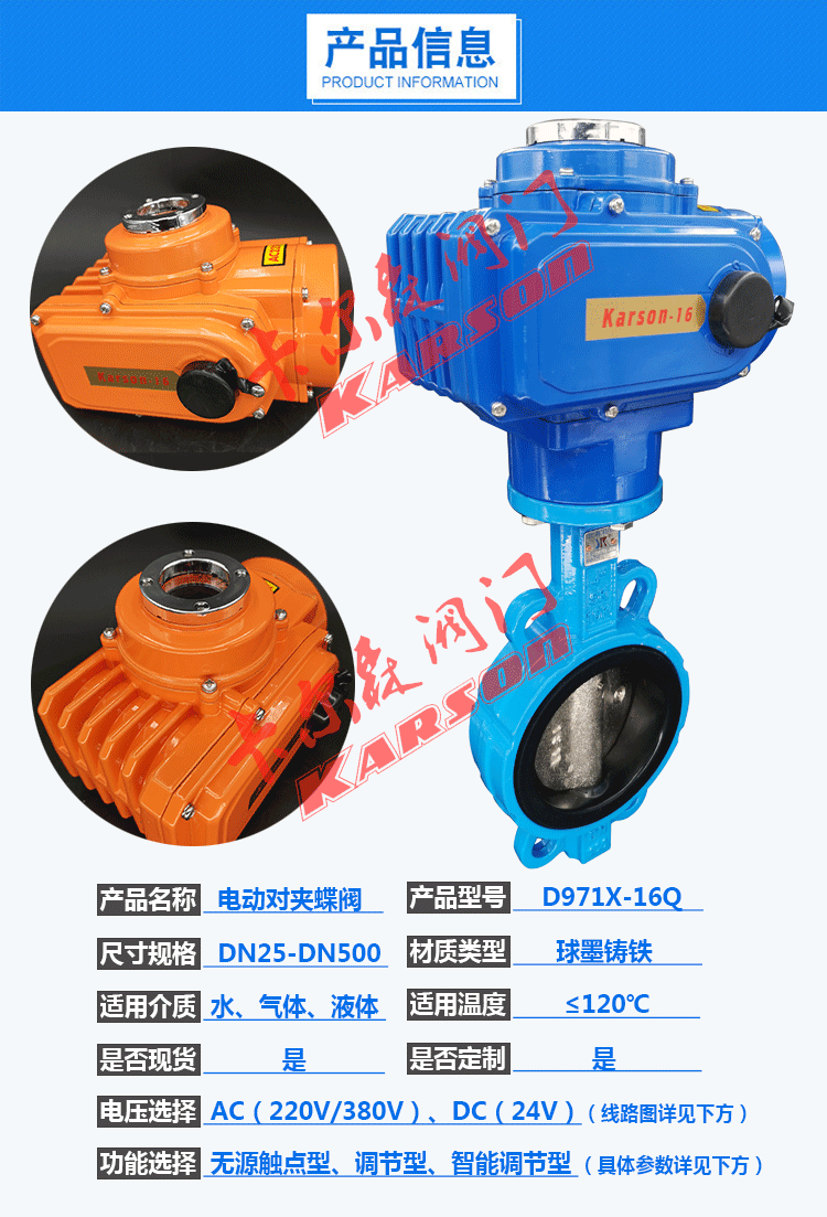 Karson卡尔森D971X-16Q开关调节型dn150软密封衬胶 电动对夹蝶阀-阿里巴巴