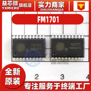 全新原装FM1701 FM1702SL FM1702NL FM1715NL FM1722NL射频IC芯片-阿里巴巴