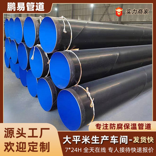 内外涂环氧树脂直缝复合钢管外3PE内EP钢塑复合管3pe防腐涂塑钢管-阿里巴巴