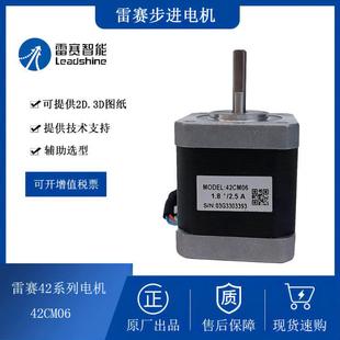 批发雷赛步进电机42CM06 现货点胶机leadshine步进电机优惠电机-阿里巴巴
