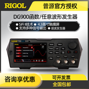 RIGOL普源50M/70M函数波形任意发生器DG952/DG972双通道信号源-阿里巴巴