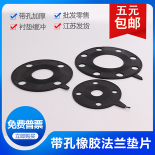 法兰垫片橡胶带孔FF全平面兰垫带水线黑密封垫DN50 65 100-阿里巴巴