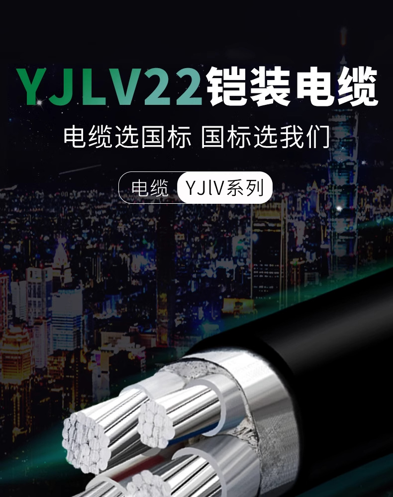 YJLV22铝芯铠装1/2/3/4/5/3+1/3+2/4+1芯150/300平方铝芯电线电缆-阿里巴巴